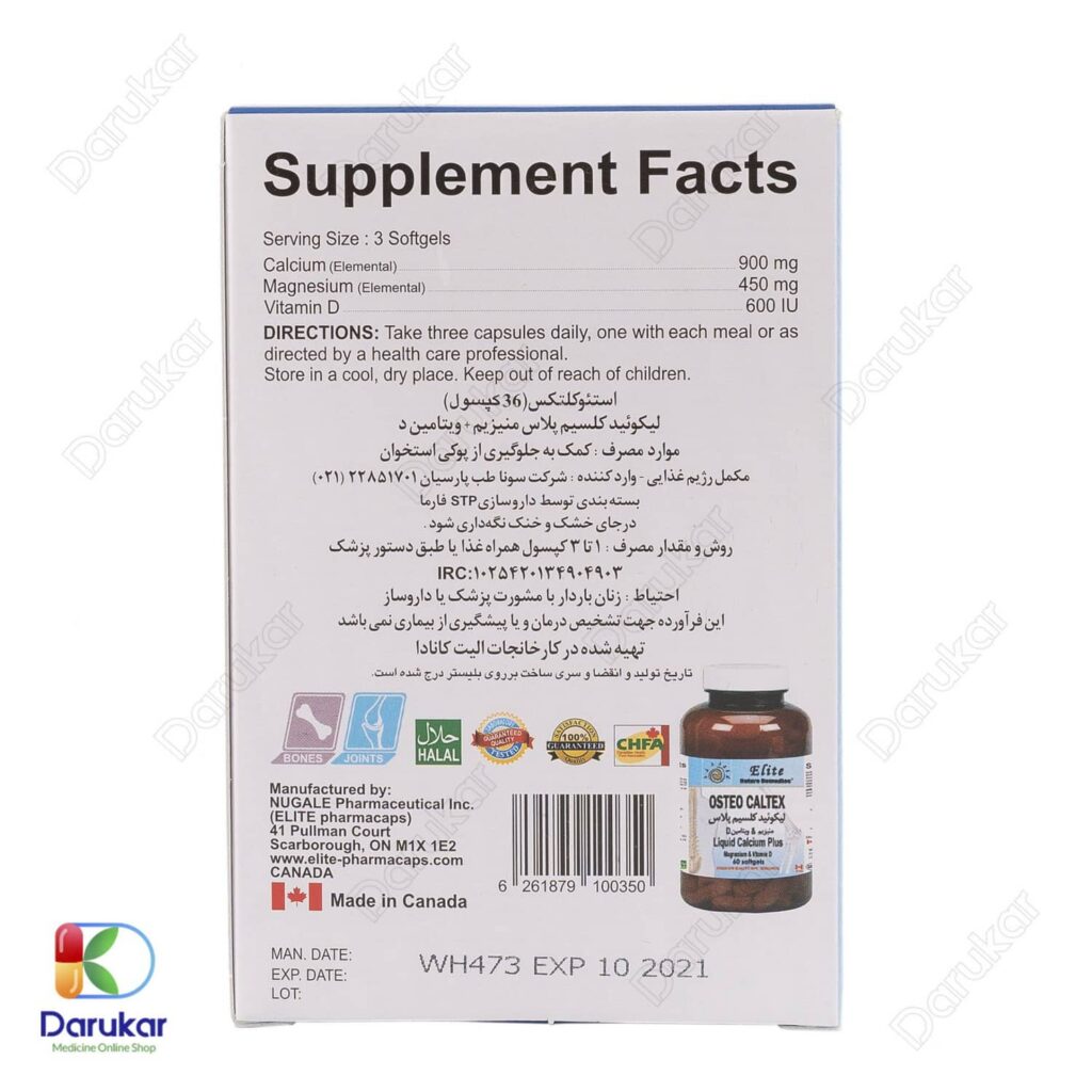 کپسول استئوکلتکس لیکوئید کلسیم پلاس الیت - داروخانه آنلاین داروکار