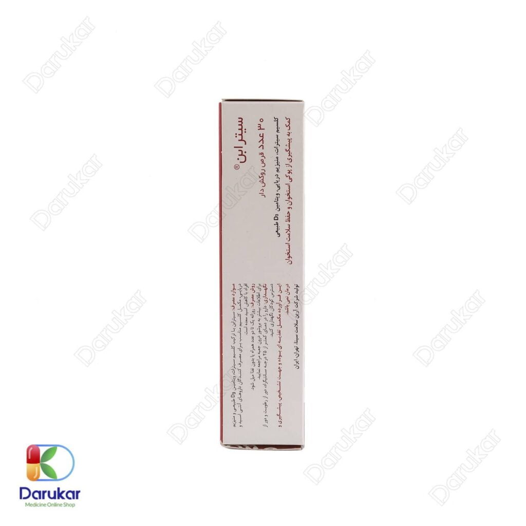 خرید و قیمت قرص روکش دار سیترابن هولیستیکا - داروکار